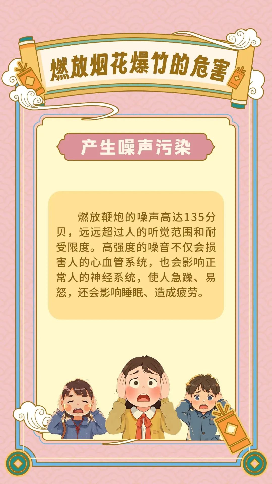 There are many dangers of setting off fireworks! - iNEWS