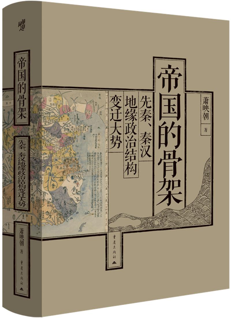 How the Qin and Han Empires were forged and formed from a geopolitical ...