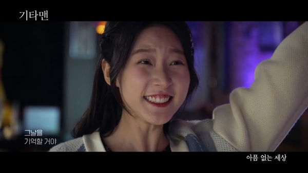 Kim Sae-ron's last work before his death was revealed! He held up an ...