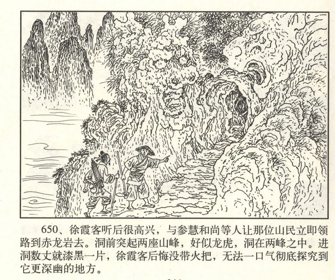 When the reporter met Xu Xiake, a dialogue between ancient and modern ...