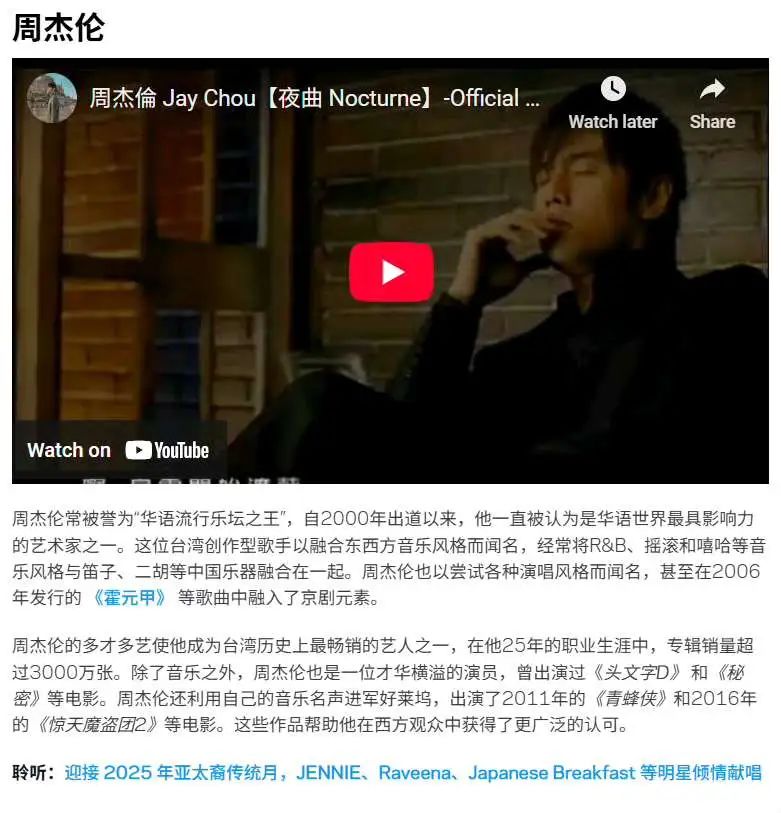 Grammy Awards: Jay Chou and Jolin Tsai rank first in album sales for ...