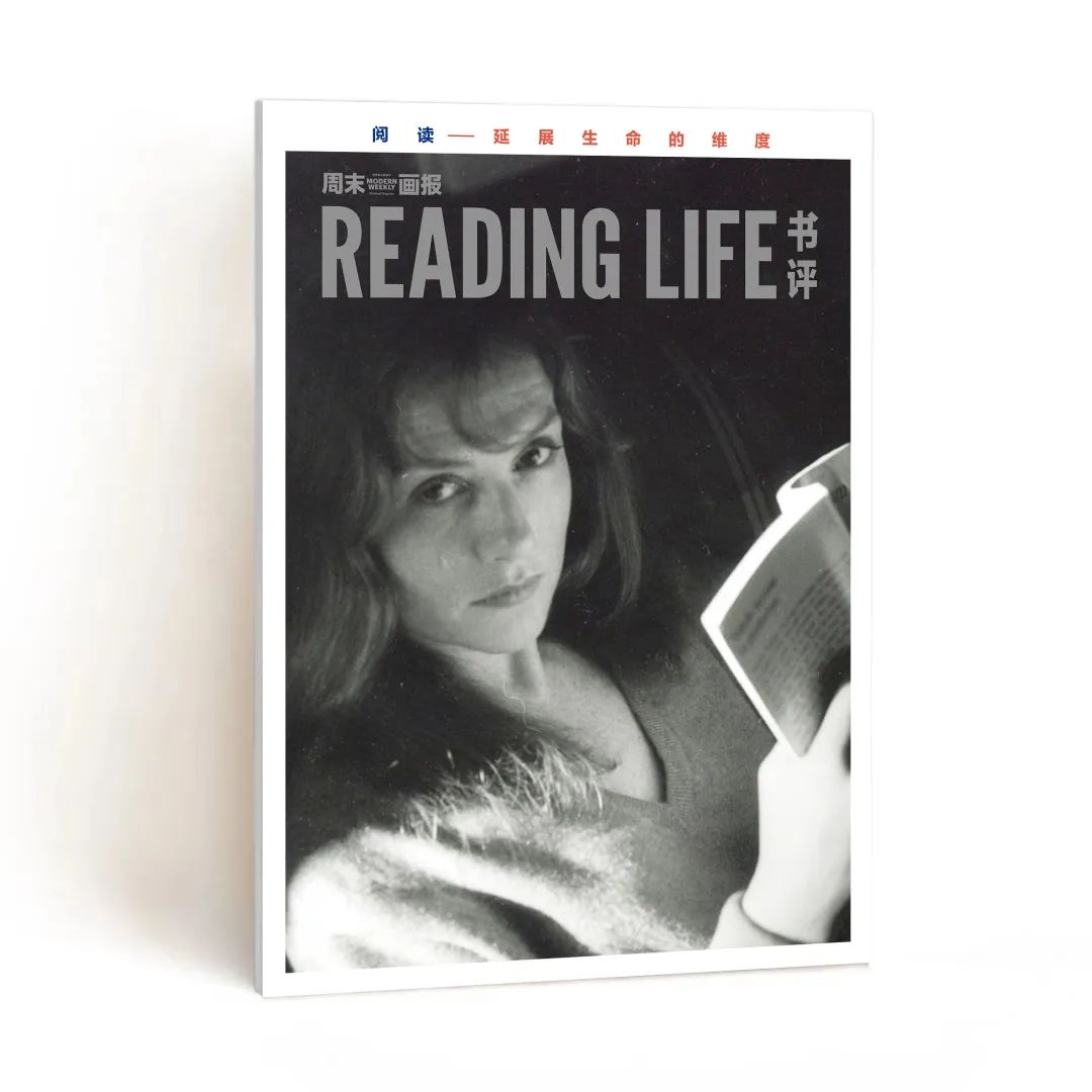 Huppert: I can't imagine life without reading - iNEWS
