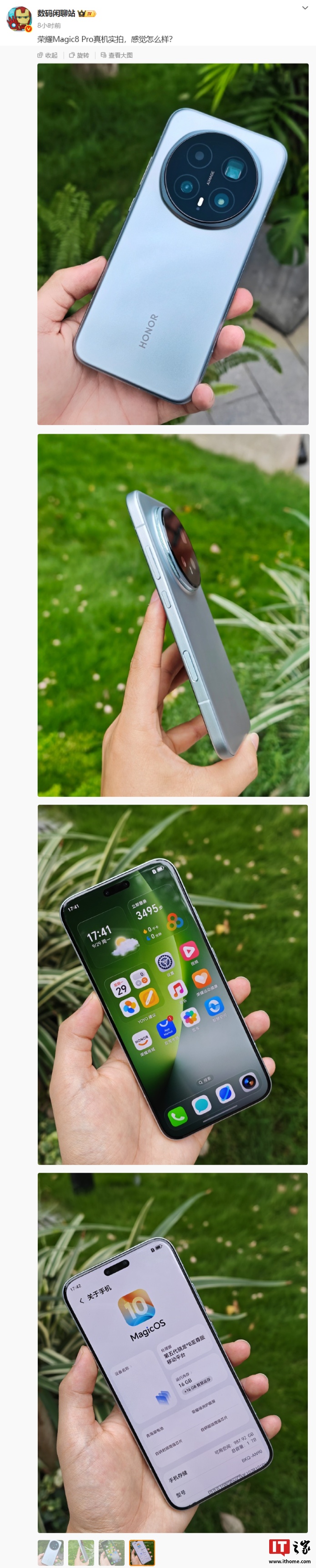 Honor Magic8 Pro's 15-second handheld streamer shutter sample released ...