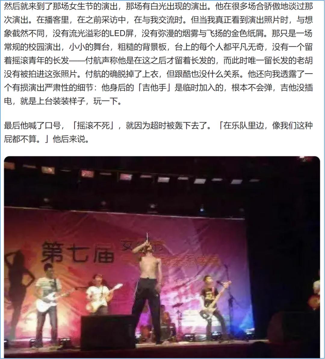 2024 Comedy Rock Fragments - iNEWS