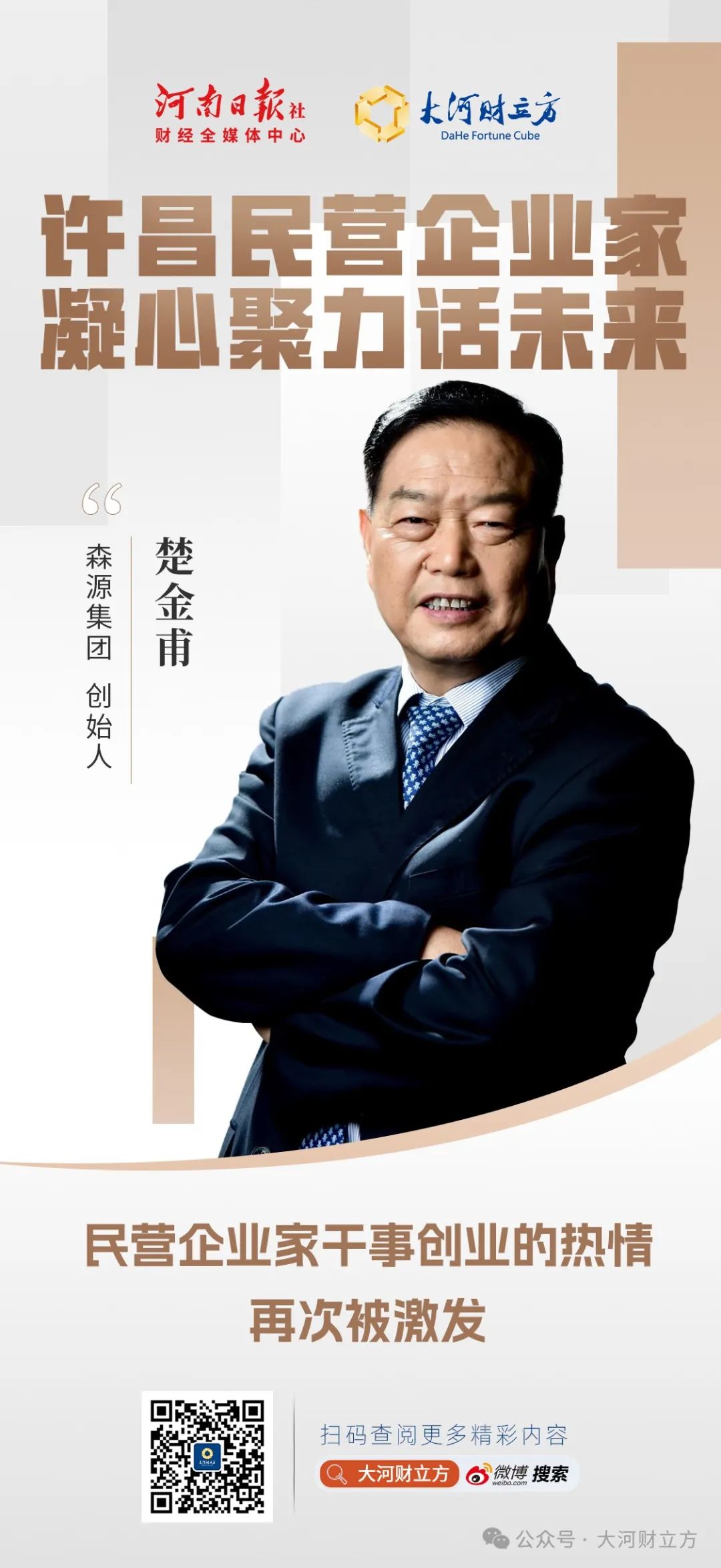 Yu Donglai, Chu Jinfu, Xie Jianzhong, Zheng Wenqing, Zhang Hongtao ...