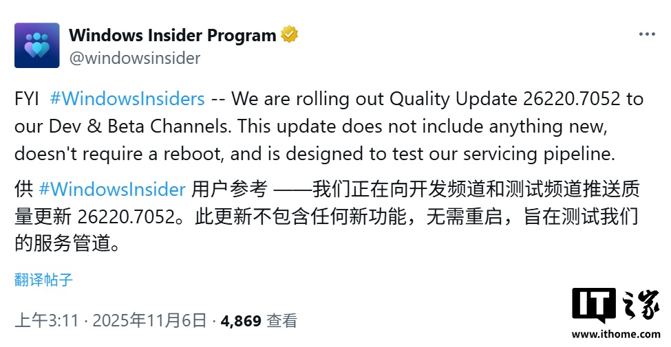 微軟推送 Win11 Beta / Dev 26220.7052 預覽版，安裝無需重啟 - 資訊咖